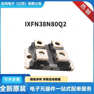 德国快恢复二极管 MOS管IXFN26N100P IXFN26N90 IXFN27N80型号全