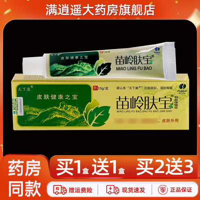 天下康苗岭肤宝舒肤保健膏15g