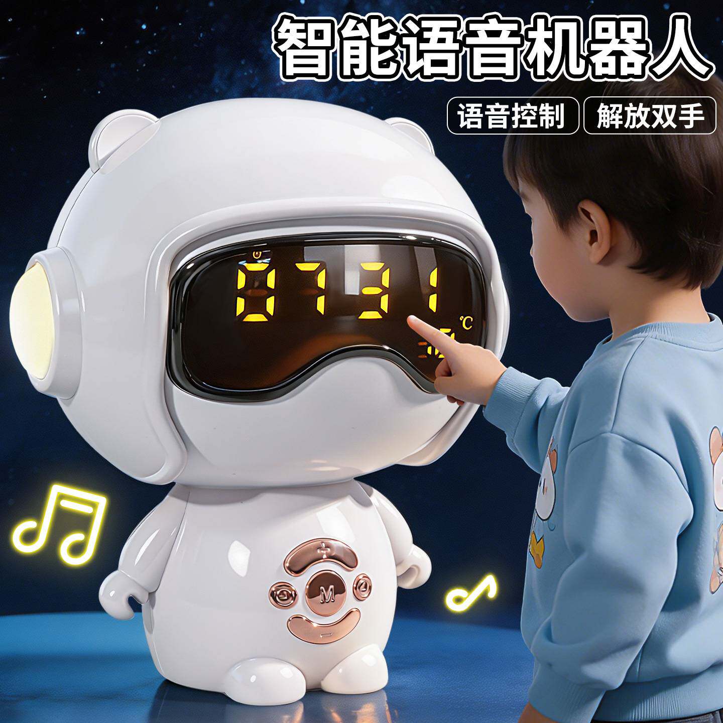 智能语音机器人音响时钟语音设置闹钟播放小夜灯桌面音箱创意玩具