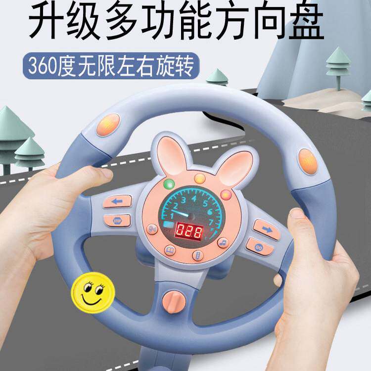 儿童仿真方向盘宝宝车载后座副驾驶模拟开汽车练习器益智玩具