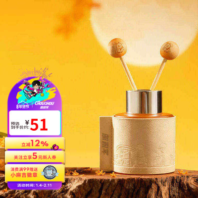 周杰伦官方香薰周同学精致实用家居女生生日礼物月宫拾得无火香薰