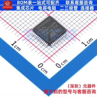 单片机(MCU/MPU/SOC) STM32G061C6T6 LQFP-48 意法半导体 元器件
