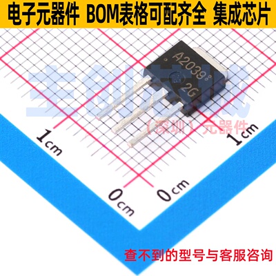 三极管(BJT) 2SA2039-E TO-251-3 onsemi(安森美) 电子元器件配单