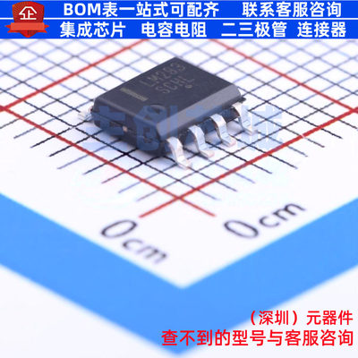 比较器 LM293DR2G SOIC-8 onsemi(安森美) 电子元件配单全新原装