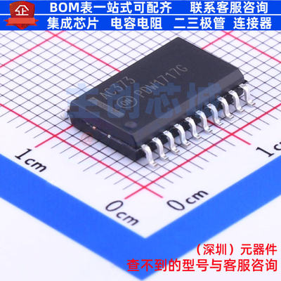 锁存器 MC74AC373DWG SOIC-20 onsemi(安森美) 电子元件全新原装