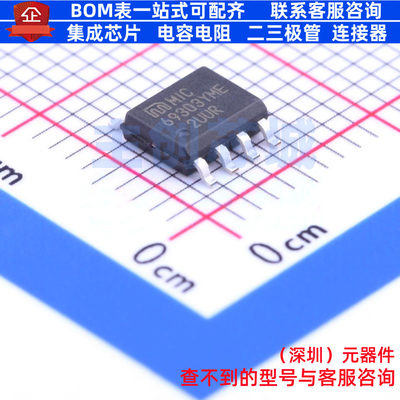 线性稳压器(LDO) MIC69303YME-TR SOIC-8 MICROCHIP(微芯) 元器件