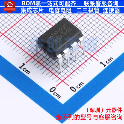 栅极驱动芯片 MC33152PG PDIP-8 onsemi(安森美) 电子元器件配单