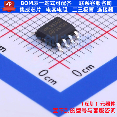 功率电子开关 VNLD5160TR-E SO-8 意法半导体 电子元器件全新原装