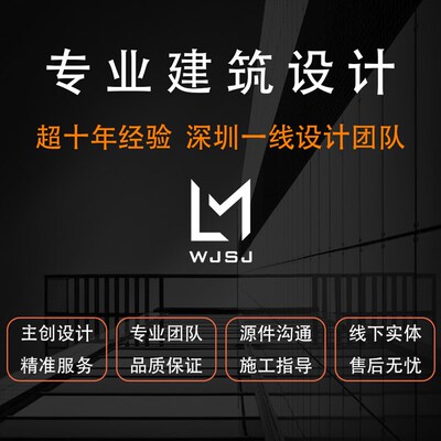 规划建筑方案设计k立面改造文本施工图报规报建商业住宅办公产业