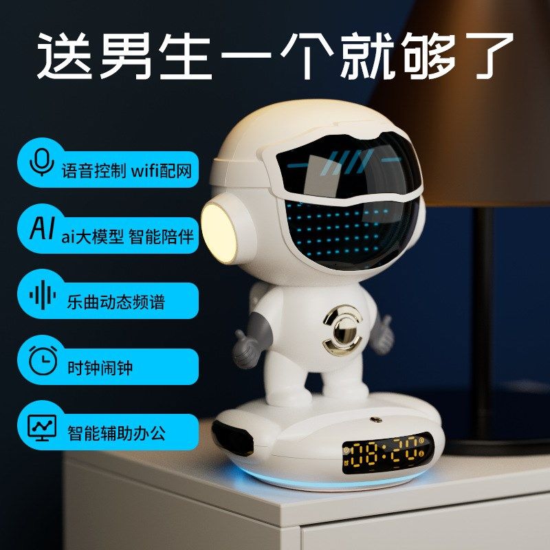 多功能AI智能音箱儿童礼物蓝牙音响起床闹钟语音收音插卡男生生日