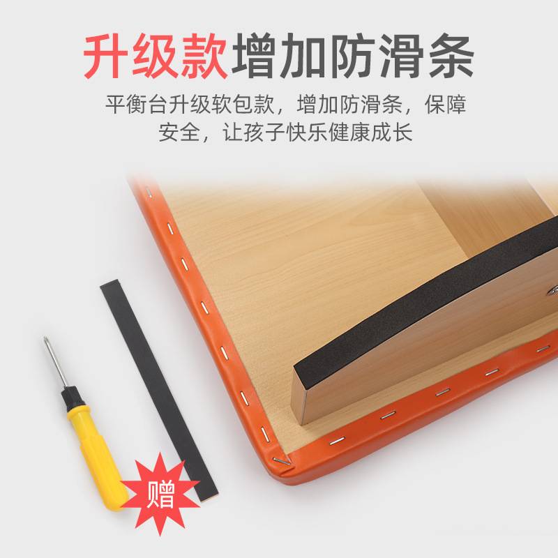 感统训练器材平衡台儿童早教家用平衡板幼儿园玩具前庭软包平衡木