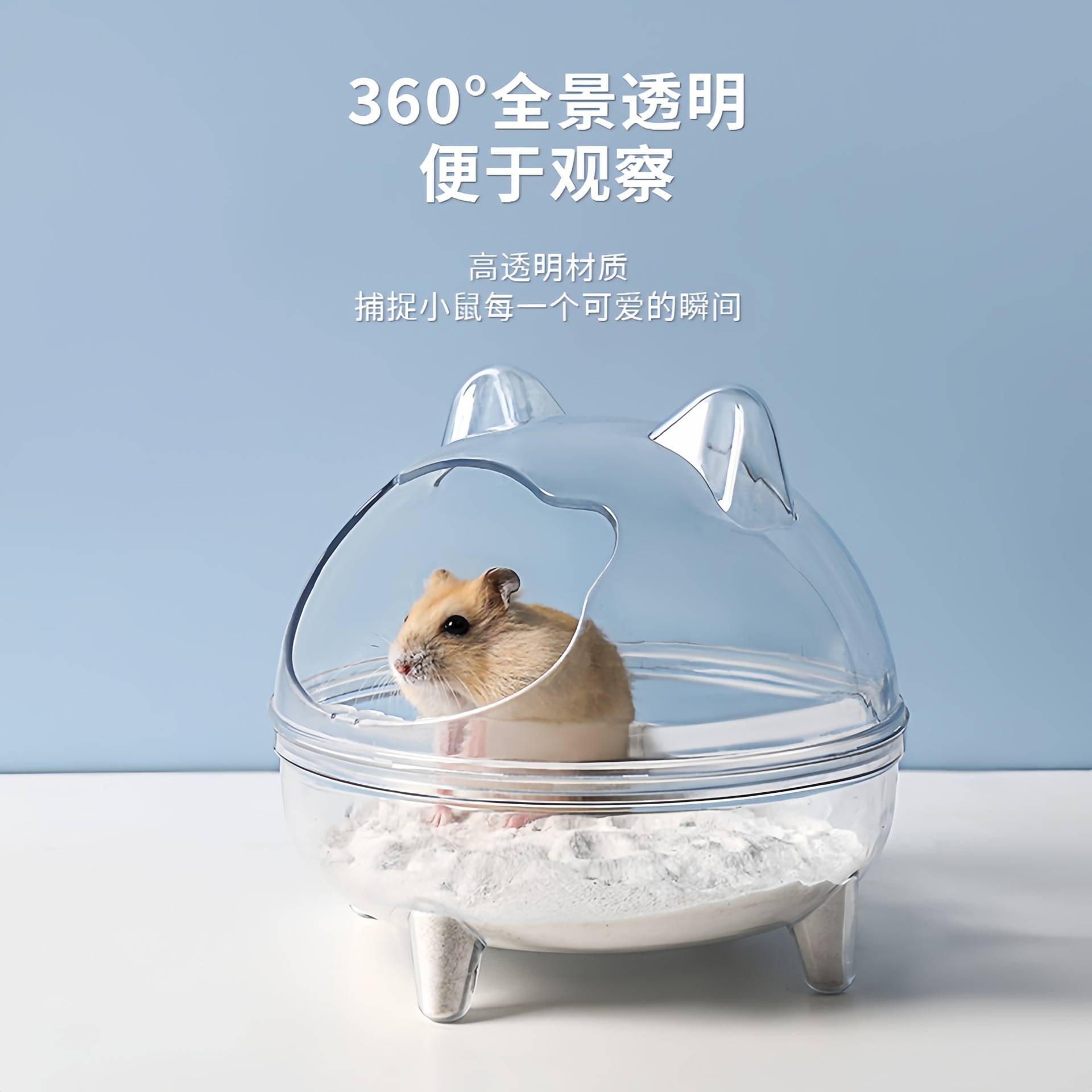 仓鼠浴室厕所两用尿砂盆小金丝熊洗澡专用浴缸浴沙盒宠物用品