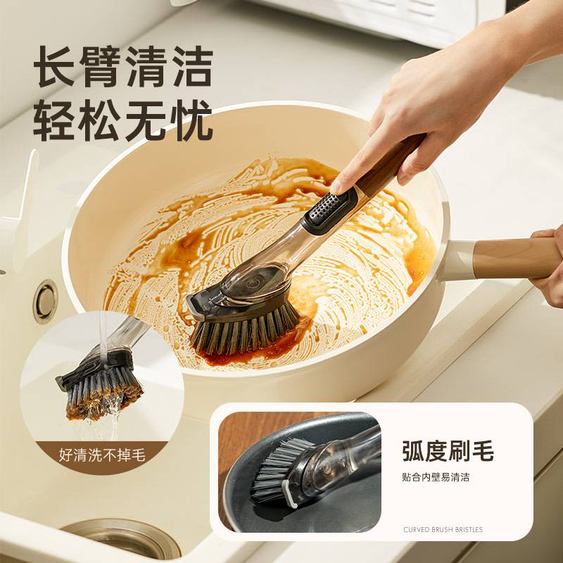 二合一加液洗锅刷按压自动出液锅具清洁刷 多功能油渍去污刷子
