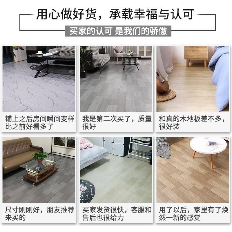 地板革水泥地直接铺加厚耐磨地胶地板胶家用PVC仿瓷砖地板贴自粘