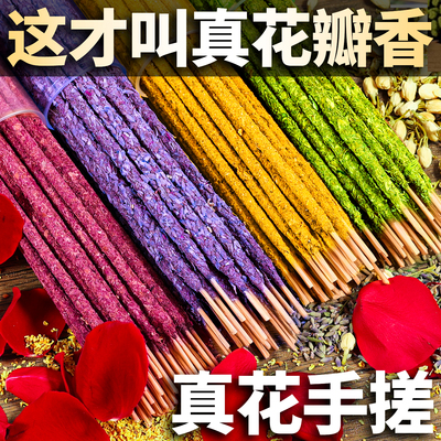 茉莉花手工花瓣线香熏香家用室内天然卧香家用高级卧室淡香