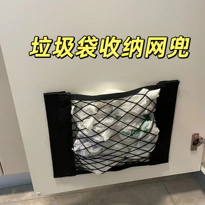 厨房垃圾袋黏贴收纳网兜家用柜门壁挂式塑料袋大容量挂袋子收集器