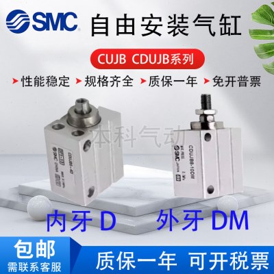 原装CUJS20/CDUJS20-30DM/35DM/40DM/45DM/50DM多位置自由气缸