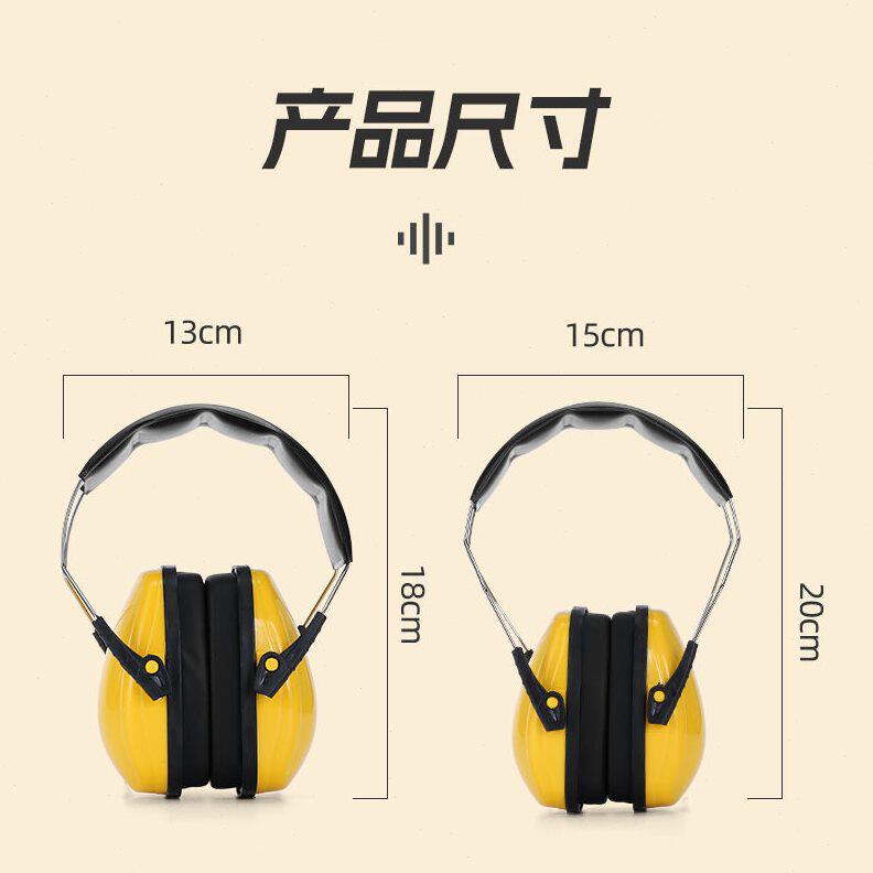 甄选隔音耳罩厂家防噪音隔音耳机可调节头戴式防噪音耳机劳保防护