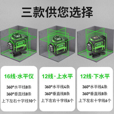 甄选博佧4D16线绿光激光水平投线仪Laserlevel户外精强光细线带电