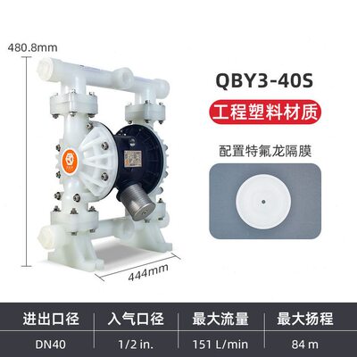 甄选固德牌QBY3-40STFF1.5寸DN40口径塑料PP材质第三气动隔膜泵
