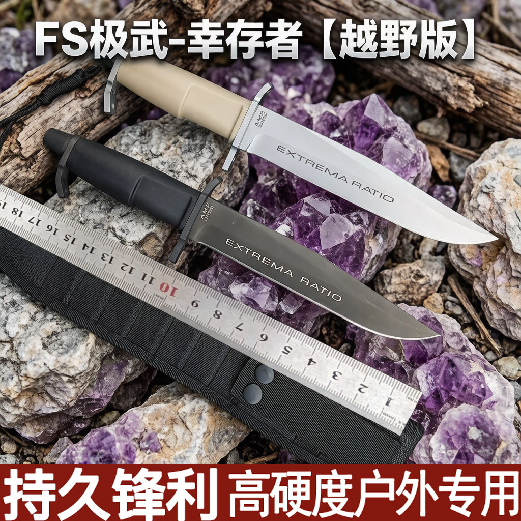 幸存者战术刀格洛克78带尾洞DC53钢野外求生户外刀具特殊用途刀