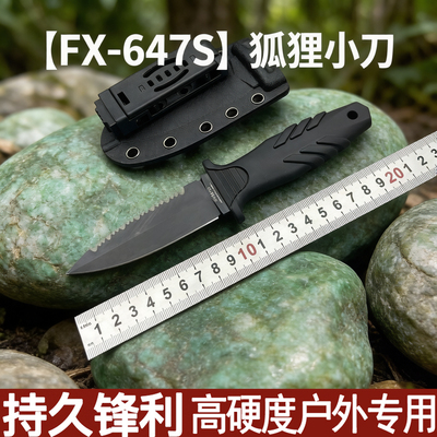 狐狸直刃FX-647S埃姆斯REOS户外直刀野外防身求生刀特殊用途刀