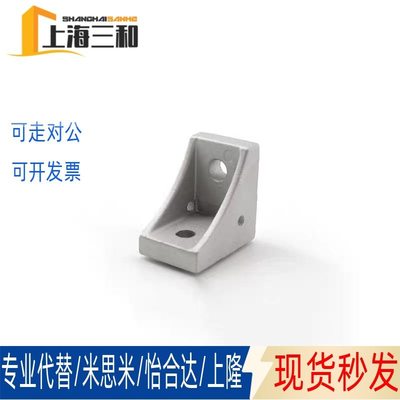 HBLFS8角件HBLFS6/HBLFSH/HBLFSN/HBLFSR/HBLFSNE角码HBLFSNK