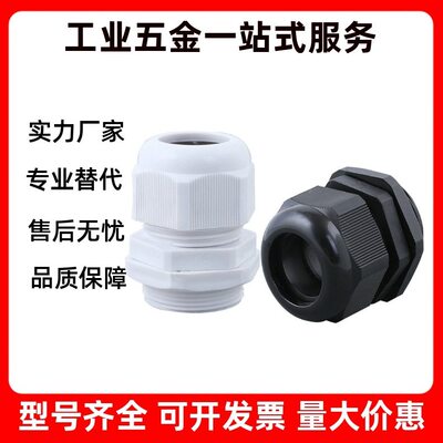 ZIL03-M12M16M18M20M22M24M25M27AM30M32M36M40M50-B电缆线固定头