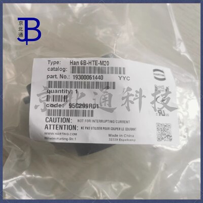 19300061440 德国浩亭HARTING哈丁重载连接器外壳M20顶出线上壳