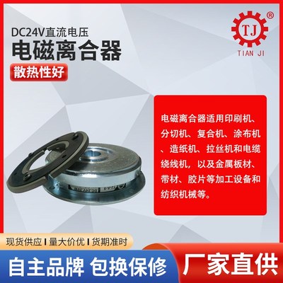 上海单法兰离合刹车器 CFG电磁离合器制动器ACA离合器刹车器