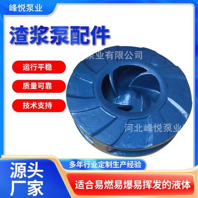 厂家渣浆泵配件叶轮护板护套轴承抽沙泵液下泵高铬耐磨过流件