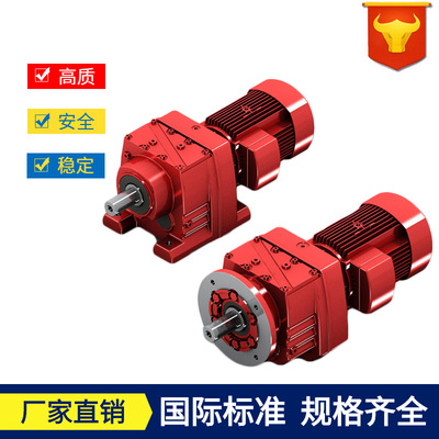 GR系列GRF系列硬齿面斜齿轮减速机卧式立式工业用减速器