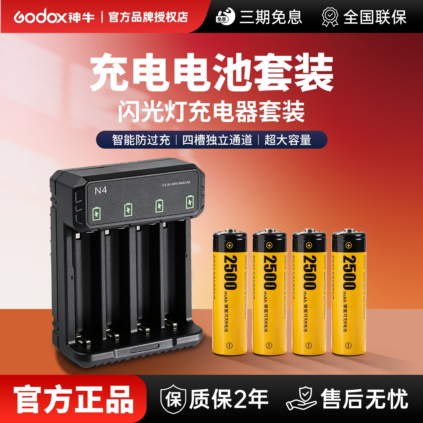 5号电池套装7号电池可充电电池AA快充4节五号2节七号镍氢电池充电器套装适用于神牛机顶闪光灯充电套装通用型