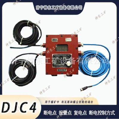 神东DJC4矿用防爆瓦斯断电仪便携式安全仪器山东济宁厂家