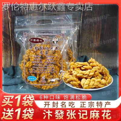 开封特产书店街网红爆款张记麻花手工多口味零食海苔香酥甜咸零食