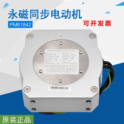 适用于康力电梯开门机用永磁u同步电动机 PM61842奥的斯门机马达