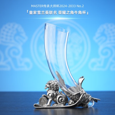青岛啤酒博物馆皇家雪兰莪联名文创荣耀之角牛角杯高端限量锡酒杯