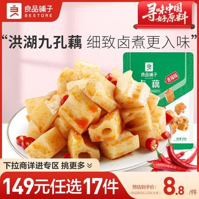 新货卤藕脆藕168gx1袋零食