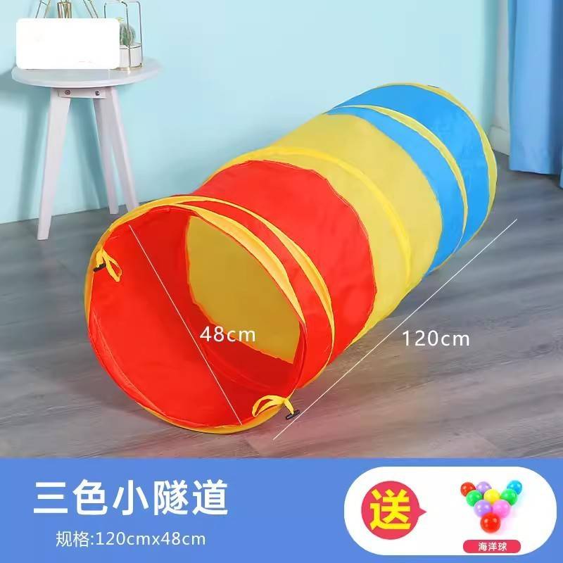 阳光彩虹隧道爬行筒幼儿园感统训练婴儿早教钻洞玩具宝宝室内益智