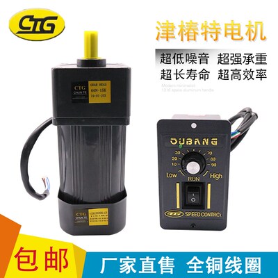 津椿特电机CTfG 250W 380V220V交流齿轮微型齿轮减速调速电机马达