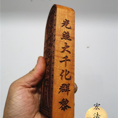 马天君令牌 华光大帝令牌 浮雕马王爷令牌 道令牌 枣木令牌