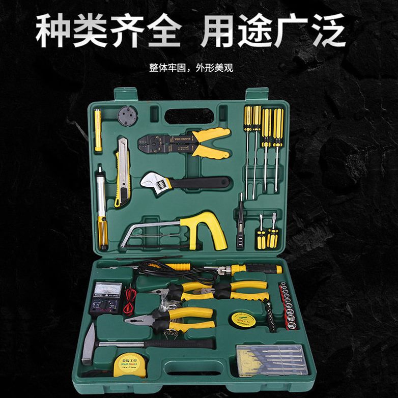 甄选电工木工家用礼品五金组合套装工具多规格手动汽车维修工具箱