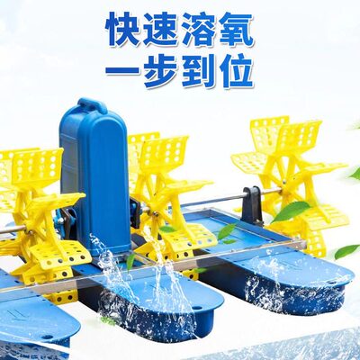 8JDK水车式氧机鱼塘304不锈钢养殖全自动三相380V虾塘叶轮