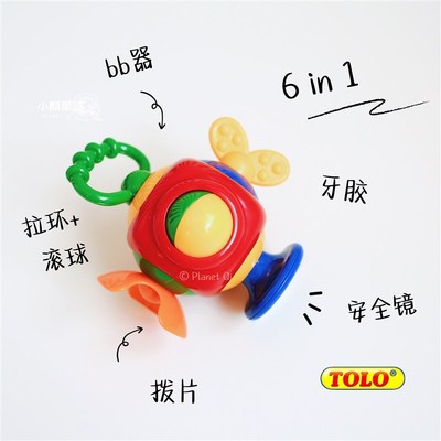 小手扒拉球~Tolo婴儿玩具球益智互动机关忙碌球宝宝手抓9个月-2岁