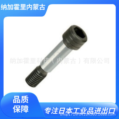 IMAO今尾标准型定位螺栓BJ700-12045/BJ700-12055/BJ700-16055