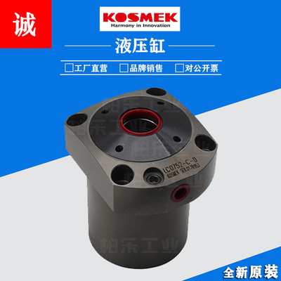 考世美KOSMEK油缸 LC-0752-C-D 单动法兰型油缸/油压上升型液压缸