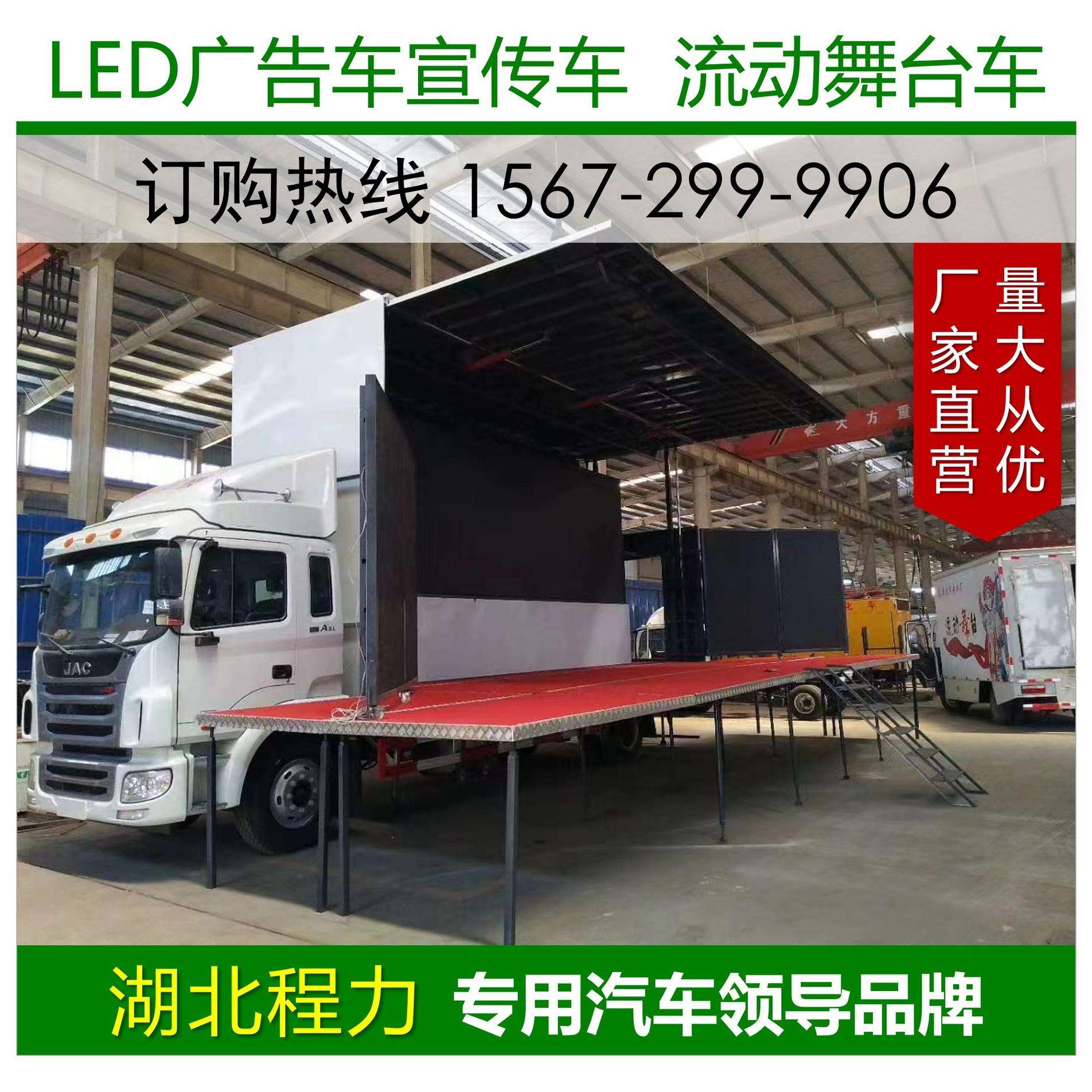 大型流动舞台车多功能LED显示屏广告车带大舞台高清宣传车