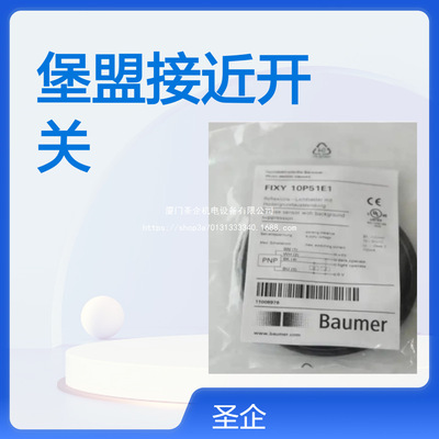 BAUMER堡盟 圆柱形 接近开关 182M电缆 IGYX 18P17B3/L 电感式接