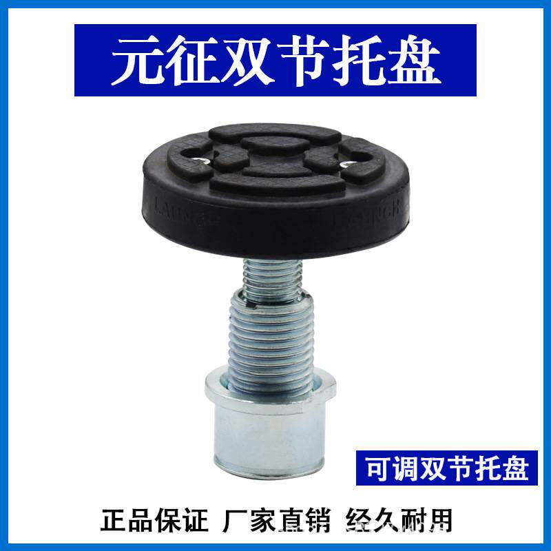 举升机托盘汽车升降机胶垫支腿汽修元征举升机配件螺旋加高圆托盘