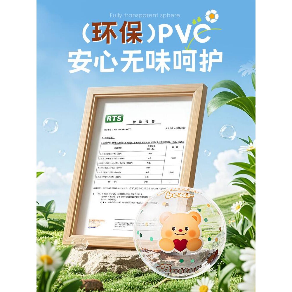 充气全透明大足球儿童沙滩球户外亲子互动巨型戏水球高弹水晶球